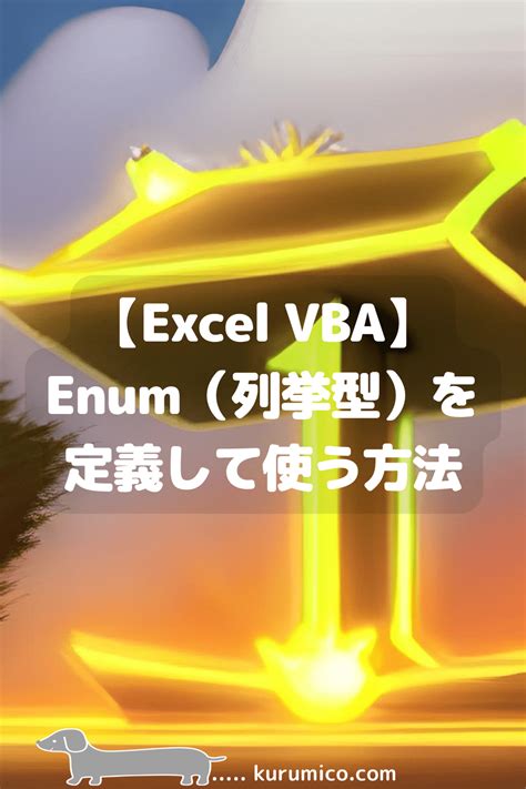 Excel Vba Enum Data Type At Joanne Hugh Blog