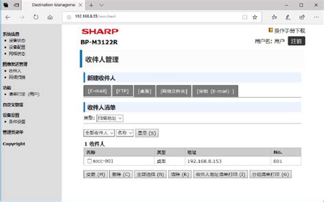 简单操作 ｜ 扫描至桌面网络文件夹｜sf S245n｜03 03002｜手册下载｜mfp 复印机 打印机产品｜办公室解决方案：sharp