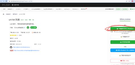 Uniapp 引用组件后 不起作用 无效果 不显示