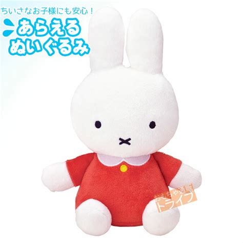 【楽天市場】くまちゃん抱きミッフィー 661336 ミッフィー ぬいぐるみ：知育玩具・おもちゃ通販 トライブ