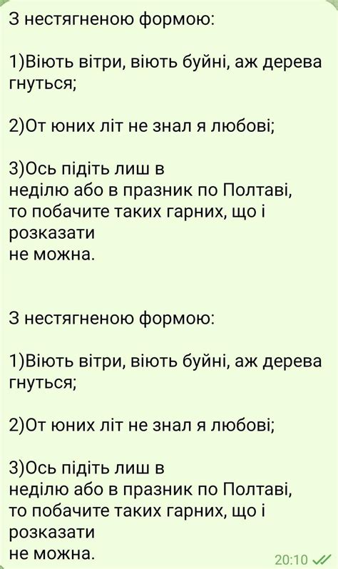 З художніх творів виписати три речення з короткими прикметниками та три з нестягненою формою