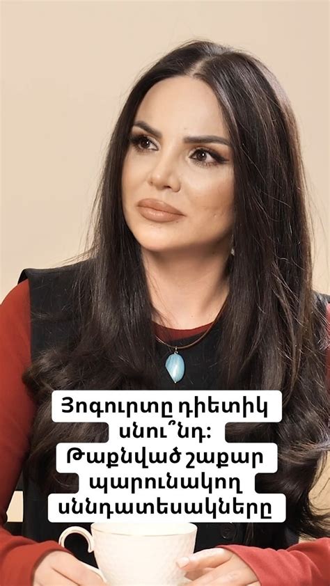 Heghine Asryan Խոզի միսը խորհուրդ եմ տալիս ուրցով համեմել։ Instagram