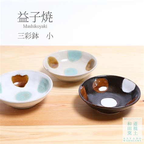 Mashiko Ware The Only One Traditional Craft In Tochigi