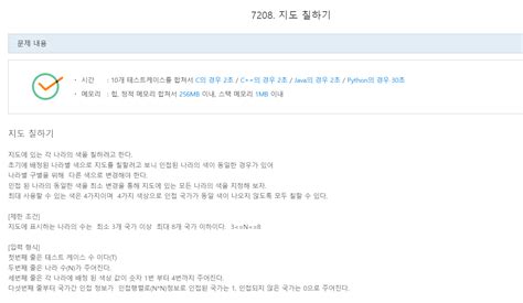 SWEA 번 지도 칠하기 D JAVA