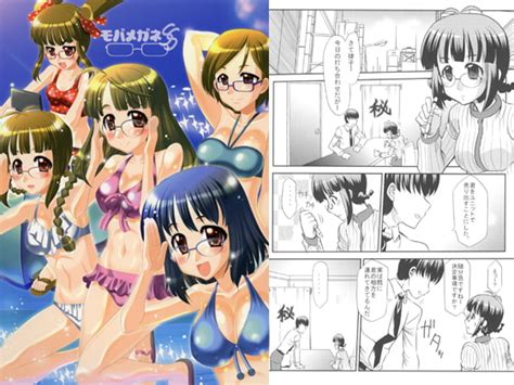 モバメガネ [ゆうび堂] dlsite 同人