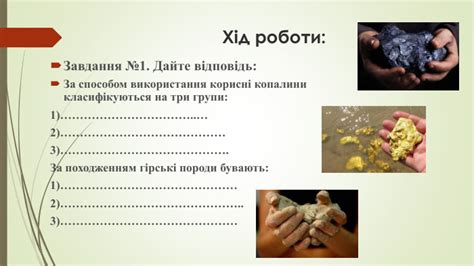 Практична робота № 4 Практична робота 4 Встановлення за картами тектонічною геологічною