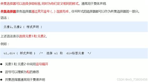 【前端基础】day 3 Css 2 Csdn博客