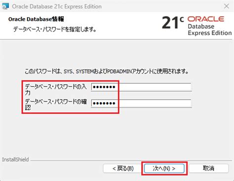 Windows11proで無料で使用できるoracle Database Express Edition 21cのインストール方法 It開発メモ