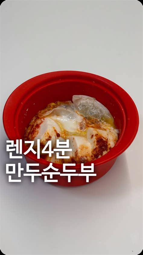 배추도사맘🥣 초간단 전자렌지 레시피 김자희 전자레인지로 만든 4분 컵피자 친정엄마 오셔서 후딱 간식으로 만들어 줬더니 너무 맛있다고 하시면서 용기도 너무 이쁘다고