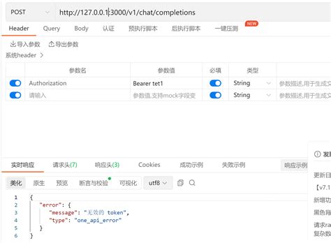 接口调用出现错误 · issue 19 · songquanpeng one api · github