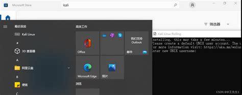 【windows kali子系统安装】 windows安装kali子系统 csdn博客
