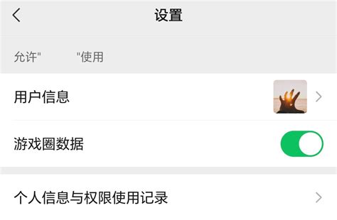 手机微信小程序游戏圈数据获取失败问题解决 IT摇篮曲