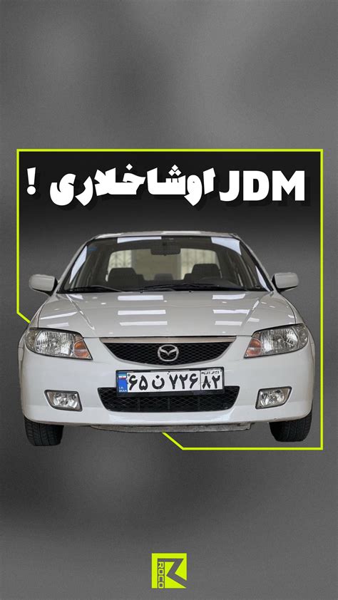 ‎روکو رپ ماشینبازی‎ ‎جذابو هاتم ، بهم بگو حاتم 😎🤙