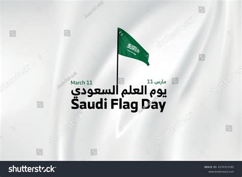 Saudi Flag Day 11 March Text Stock Vector Royalty Free 2270353785