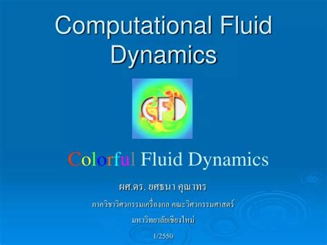 Ppt Computational Fluid Dynamics Powerpoint Presentation Free