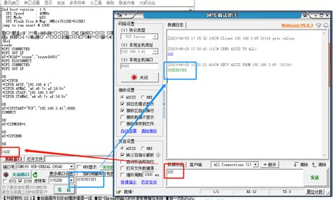 3 41 haas506与esp8266 01s的串口通信1 tcp透传 多连接tcp server模式是ap模式吗 csdn博客