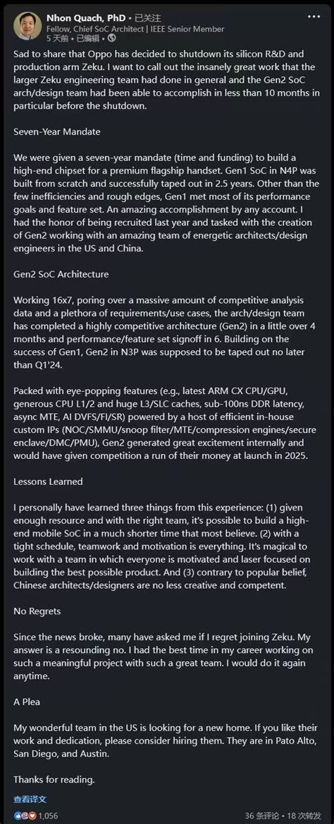 哲库SoC架构师第二代SoC几乎就成了 个月完成 nm设计