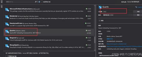 Webapi创建定时任务quartzwebapi定时任务 Csdn博客