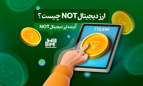 ارز دیجیتال Not چیست و آینده ارز دیجیتال Not
