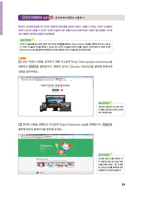 알라딘 미리보기 초등 코딩 엔트리 무작정 따라하기