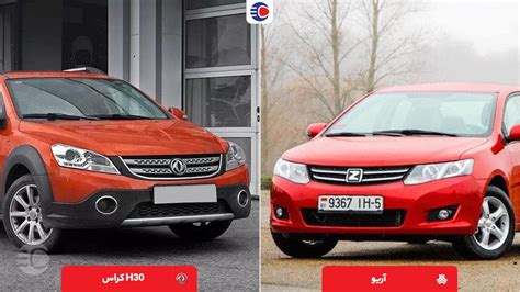 آریو بخرم یا اچ سی کراس؟ مقایسه اچ سی کراس با آریو