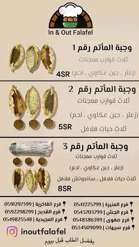 إن أند آوت فلافل خصم خاص لمآتم عاشوراء صحيفة صُبرة الإلكترونية
