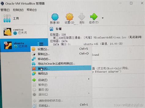 Virtual Box中彻底删除空闲虚拟机virtualbox删除虚拟机 Csdn博客 Virtual Box中彻底删除空闲虚拟机virtualbox删除虚拟机 Csdn博客