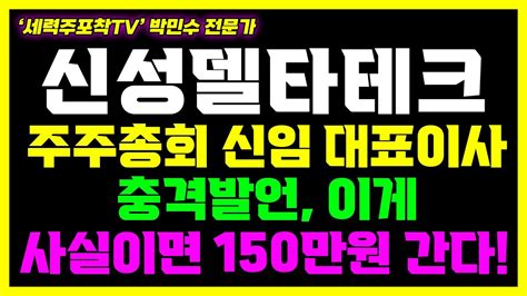 신성델타테크 퀀텀에너지연구소 비공개 ‘국제특허 출원 완료 신성델타테크 신성st 모빈 퀀텀에너지연구소 엘앤에스벤처캐피탈 네이처 Apl 초전도체 Aps