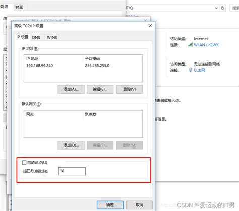 电脑同时上内外网——设置教程（附内外网优先级设置） 笔记本同时上内网和互联网 csdn博客