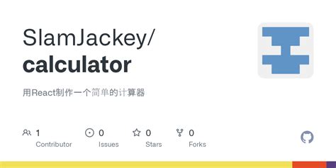 GitHub SlamJackey calculator 用React制作一个简单的计算器