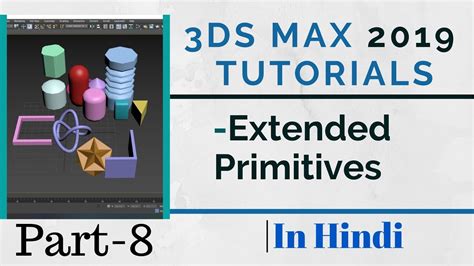 3ds max extended primitives part 8 in hindi youtube