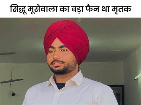 Barnala News Suicide News Father License Revolver Shoot पिता की