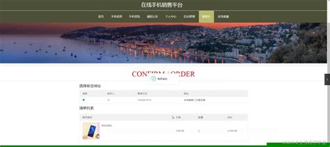 【附源码】java计算机毕业设计在线手机销售平台（springbootmysql开题论文）基于java的网上手机店铺的设计与实现 Csdn博客