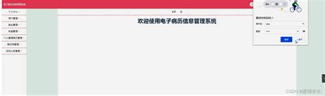 附源码 计算机毕业设计java电子病历信息管理系统病案信息管理系统 系统架构学姐计算机毕设程序的博客 Csdn博客