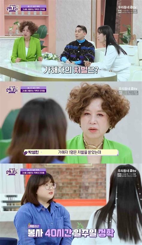 [클리앙] 더 글로리 고데기 실제 피해자 인터뷰  오픈이슈갤러리 인벤