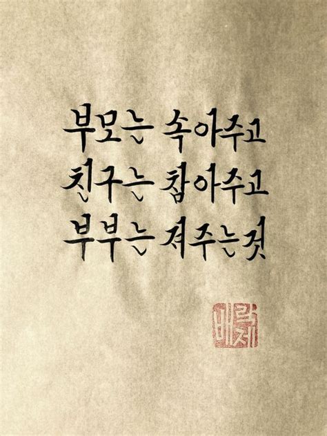 행복 행복캘리그라피 감성글귀 오늘도행복 손글씨 사진 이미지 일러스트 캘리그라피 빛내림작가 손글씨 문구 손글씨 멋진 명언