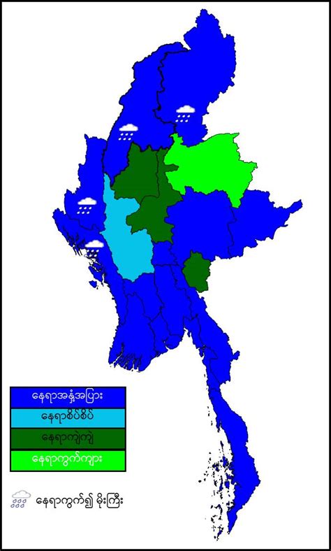 စစ်ကိုင်းတိုင်းဒေသကြီးအထက်ပိုင်း၊ ကချင်ပြည်နယ်၊ ချင်းပြည်နယ်နှင့် ရှမ်းပြည်နယ်တို့တွင