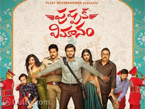 Anand Devarakonda Passed In Vijays Test