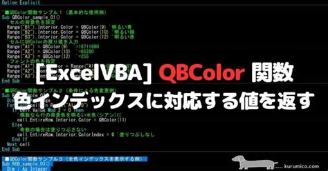 Excel Vba テーブルに追加した列に数式を代入する方法