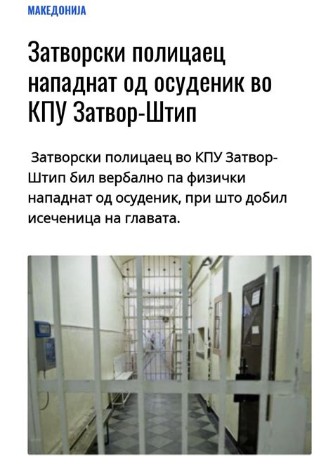 Секојдневието Во Штип