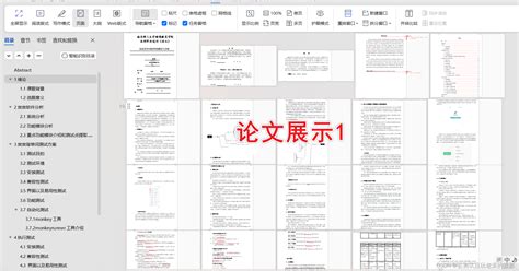 【软件测试毕业设计论文 背单词系统】测试报告【自动化功能测试】【继续教育】【专升本】【毕设】毕业设计软件测试 Csdn博客