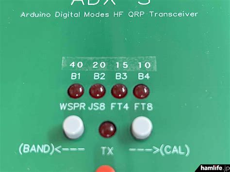 ＜マルチバンド（7 14 21 28mhz帯）対応＞crkits共同購入プロジェクト、新ft8トランシーバーキット「adx S」を有料頒布 Hamlife Jp