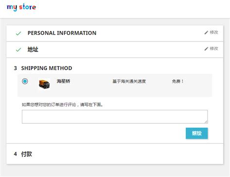 prestashop 1 7 用户用户结账的时候出现承运人错误 huyuchengus 博客园