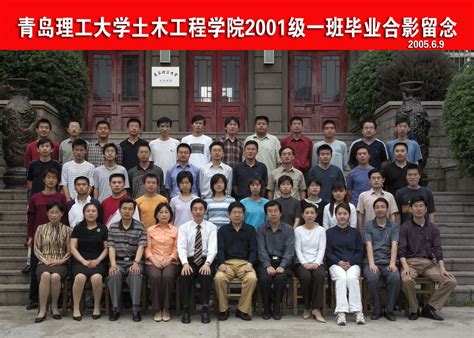 青岛理工大学土木011班 青岛理工大学档案馆