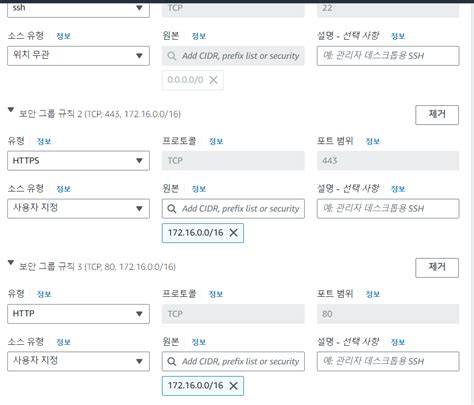 aws 3 private ec2 외부 접근 허용 outbound를 위한 nat instance 설정
