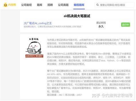 找工作刷题,应该刷牛客网还是刷leetcode? 知乎 找工作刷题,应该刷牛客网还是刷leetcode? 知乎