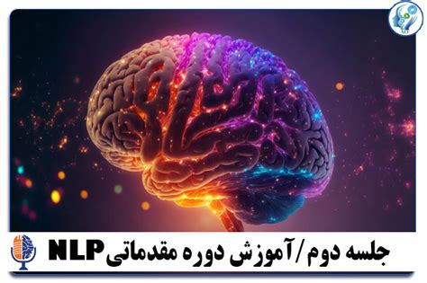 کلاس صوتی Nlp جلسه دوم آکادمیک Nlp