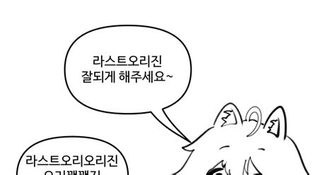 라스트오리진 음악회가 기대되요 젤리볶음볶아のマンガ 漫画 Lastorigin ラストオリジン Pixiv