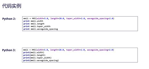 Luceda Ipkiss Py2 Py3 迁移指南 Luceda Photonics