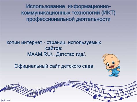 Портфолио музыкального руководителя - презентация онлайн